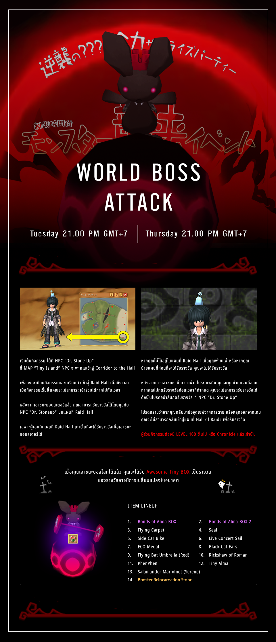 ECO-IRIS: Emil Chronicle Online